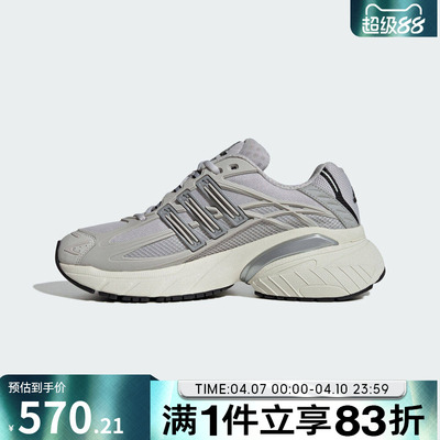 adidas阿迪达斯三叶草男女ADISTAR XLG 2.0运动休闲老爹鞋HQ7553