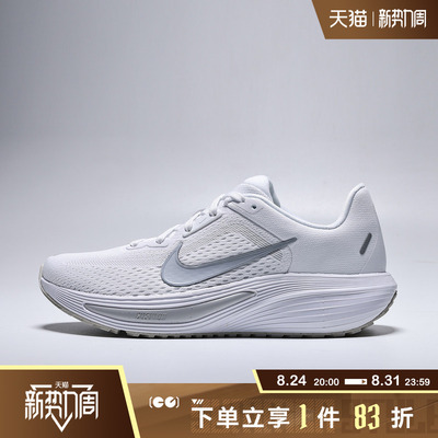 NIKE耐克女鞋QUEST 7运动训练跑步鞋IM9291-100
