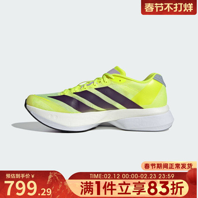 adidas阿迪达斯男鞋ADIZERO BOSTON 13M运动训练跑步鞋JP9251