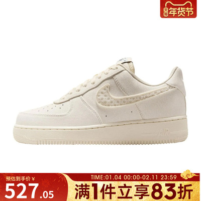 NIKE耐克女鞋WMNS AIR FORCE 1 '07 LX运动休闲鞋IH7351-010