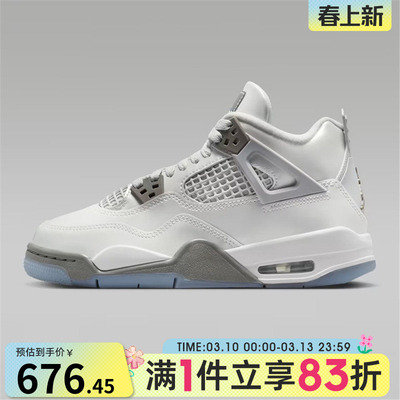NIKE耐克男大童AIR JORDAN 4 RETRO气垫运动训练篮球鞋HV4401-014