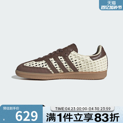 adidas阿迪达斯三叶草男女鞋SAMBA OG W运动休闲鞋IH9373
