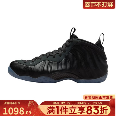 NIKE耐克男子AIR FOAMPOSITE ONE喷泡运动鞋训练篮球鞋HF2902-002