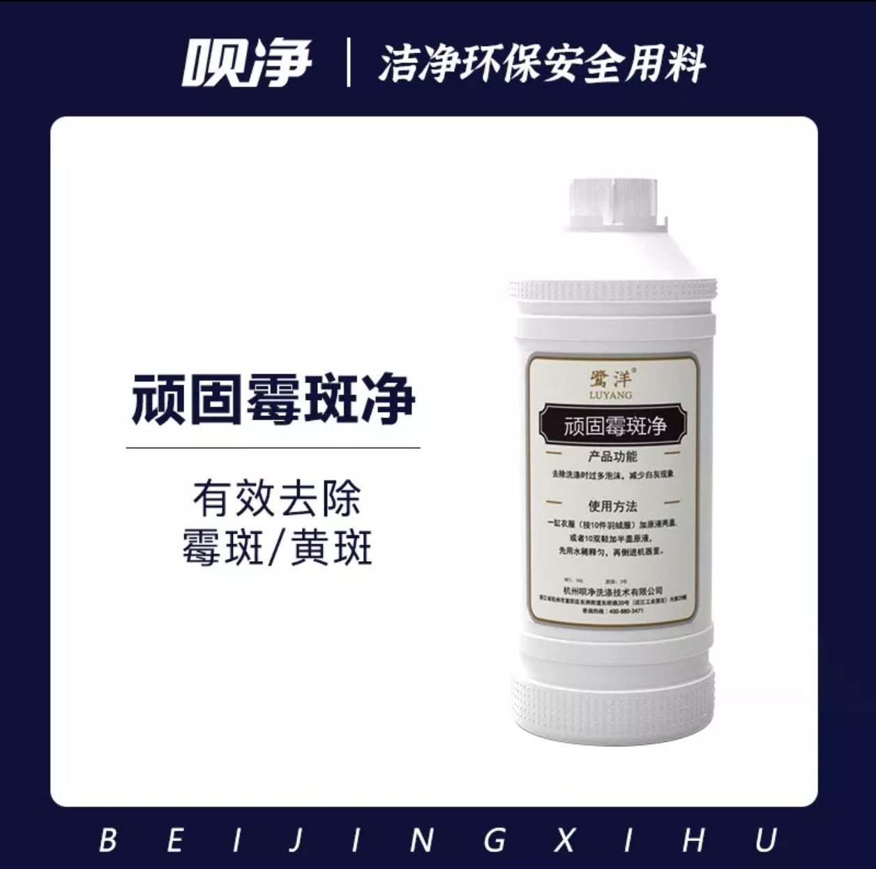 鹭洋顽固霉斑净皮具护理剂去霉斑黄斑洁净环保安全用料