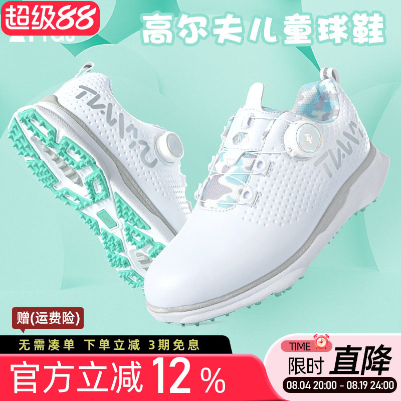 高尔夫球鞋男女儿童防水防滑运动球鞋固定鞋钉白色旋转钮鞋带鞋子