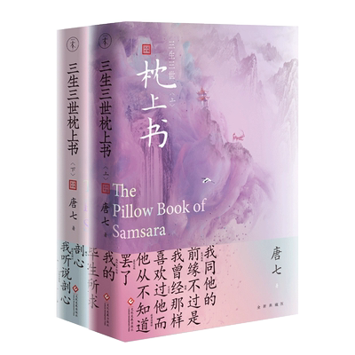 正版包邮知否绿肥红瘦海棠依旧