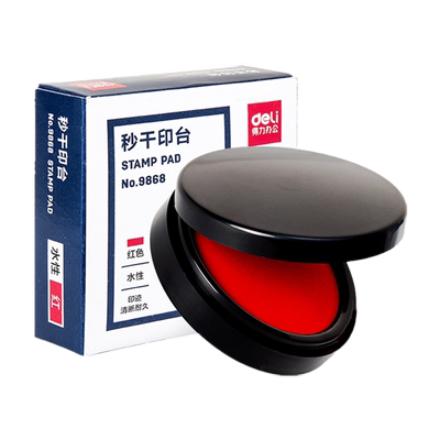 得力9868 9869 9870圆形快干印台 红色圆形速干印油  办公用品大中小号 旋盖外壳闭合严密财务用品印泥印台