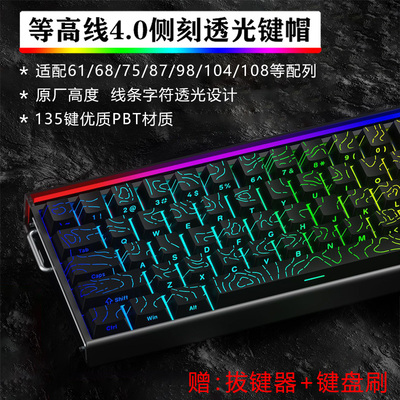 黑色等高线侧刻透光键帽