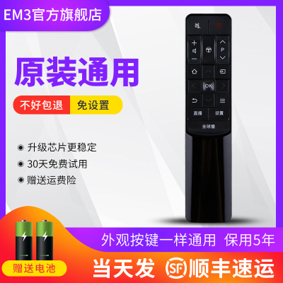 原装tcl遥控器电视通用