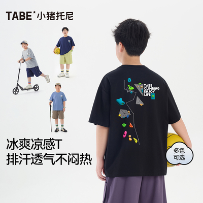索罗娜凉感男胖童短袖透气T恤