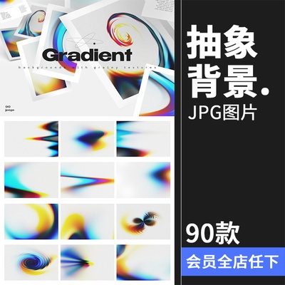 复古感彩虹带颗粒噪点质感抽象全息彩色渐变背景底纹JPG图片素材