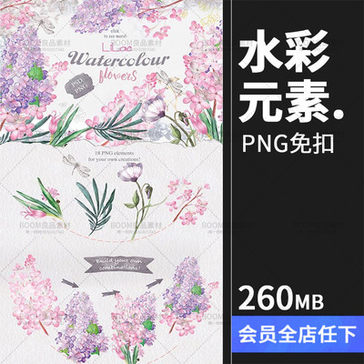 紫色薰衣草优雅唯美彩色手绘植物生日贺卡免扣PNG设计元素PS素材