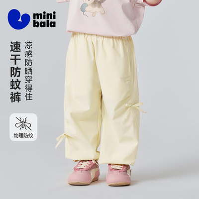 迷你巴拉防晒女童蝴蝶结防蚊裤