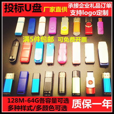 招投标用小u盘刻字定制金属优盘