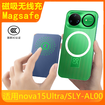 适用huawei华为nova15ultra磁吸无线充电宝国标3C认证可上飞机ccc