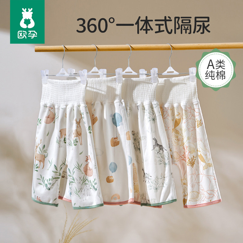 欧孕婴幼儿宝宝防水可洗隔尿裙高腰纯棉透气睡裙夏季儿童戒尿神器