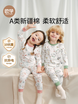 欧孕儿童秋衣套装宝宝秋衣秋裤男童女童纯棉保暖内衣A类全棉睡衣