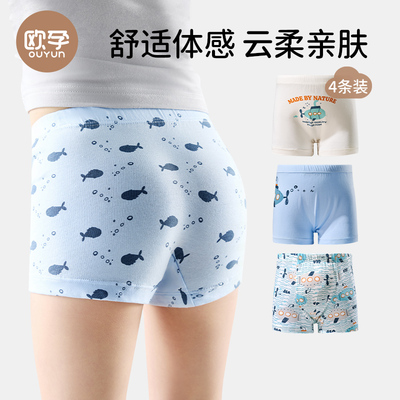 儿童纯棉男童平角内裤