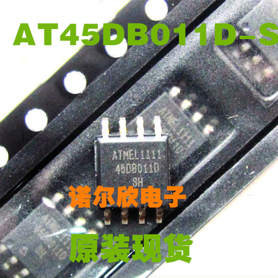 AT45DB011D-SH 45DB011D 存储器 贴片 SOP8 ATMEL 原装现货