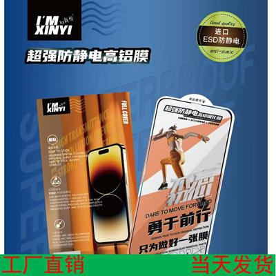 新怡适用红米苹果钢化膜华为全覆盖荣耀OPPOVIVO手机保护高铝超强防碎防爆全屏高清防刮补货静电1到125带背板