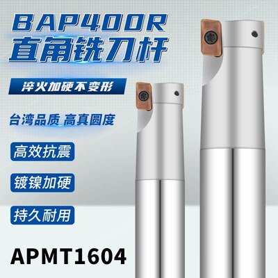 AP0R刀数.抗震加硬直刀16