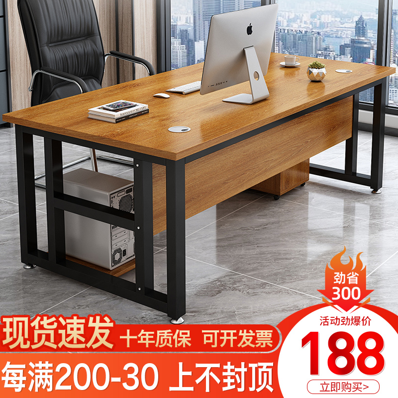 办公桌简约现代办公室桌子经理主管简易单人电脑桌桌椅组合老板桌_虎窝淘