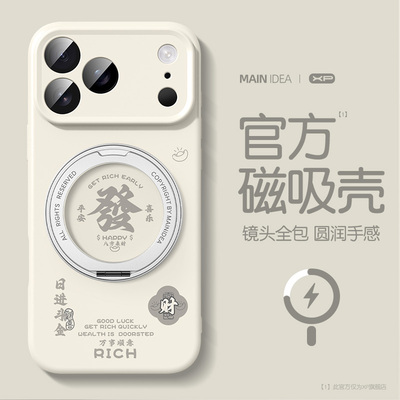 【真液态支点壳】适用苹果17系列