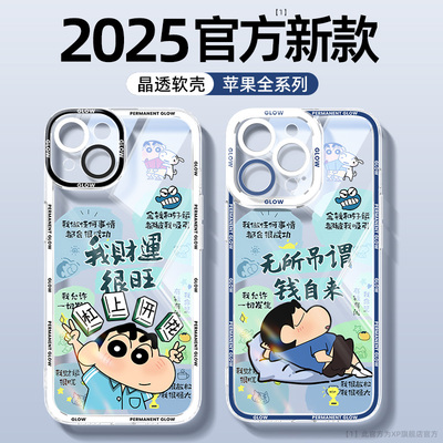 【正版授权小新】适用苹果手机壳