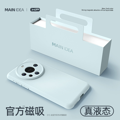 适用于华为mate60手机壳液态磁吸