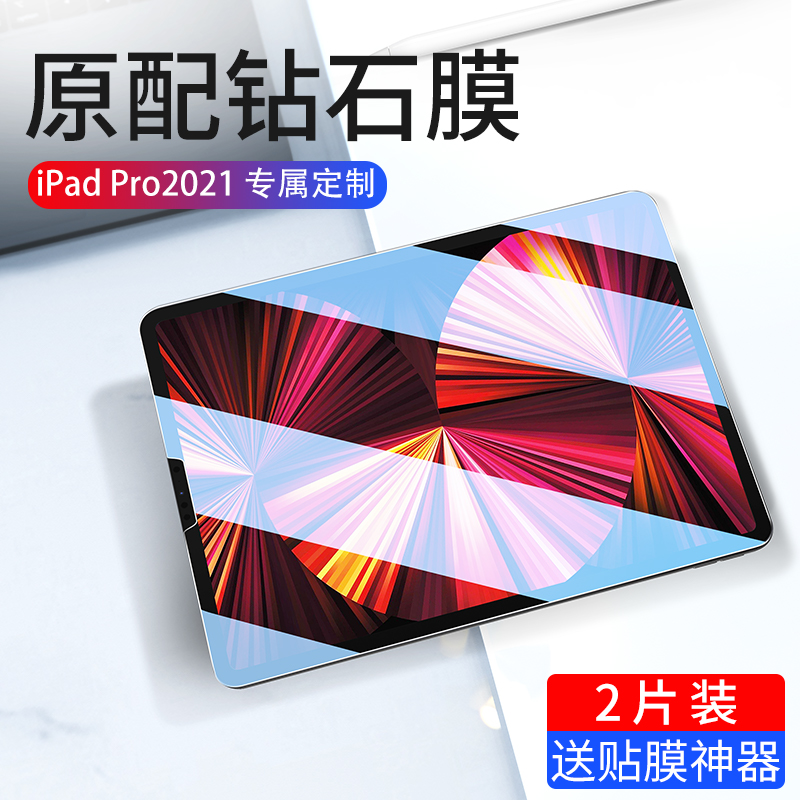 iPad10/9/8平板钢化膜Pro2022新款Air5苹果mini6保护ari4八11寸2018蓝光ar7护眼3儿童2021第九ipd2十代ipadar_虎窝淘