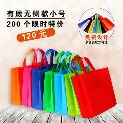 无纺布袋环保袋购物袋广告袋定制