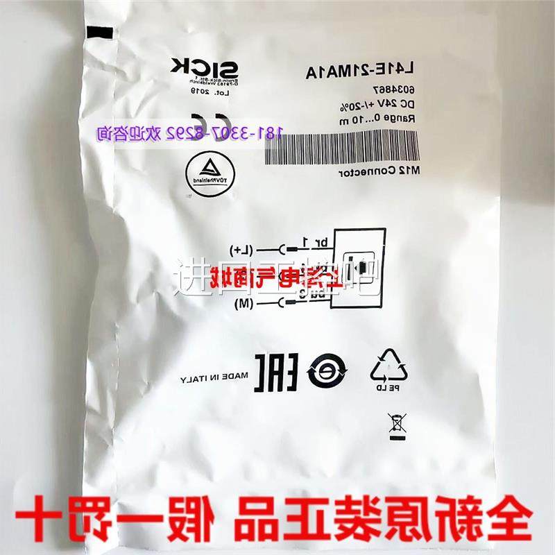 现货L41E-21MA1A德国西克光电开关 6034867 L41S-21MA1A 6034866_虎窝淘