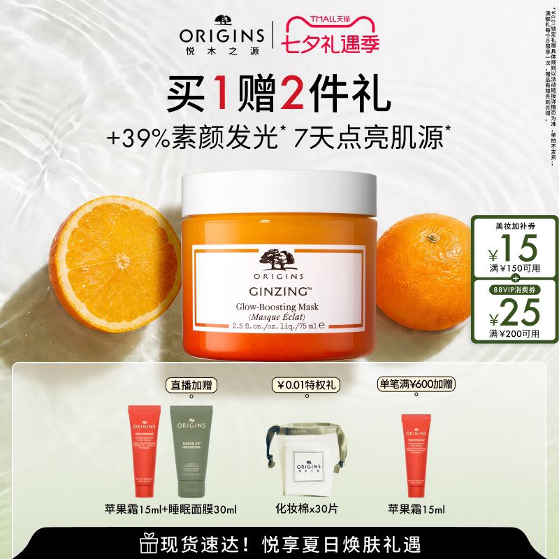 【七夕礼物】悦木之源爆珠奶昔免洗涂抹面膜泥膜熬夜保湿
