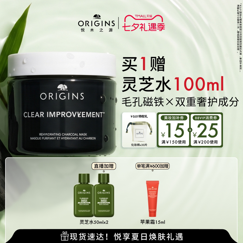 【七夕礼物】悦木之源黑金泥娃娃竹炭丰盈清洁毛孔涂抹
