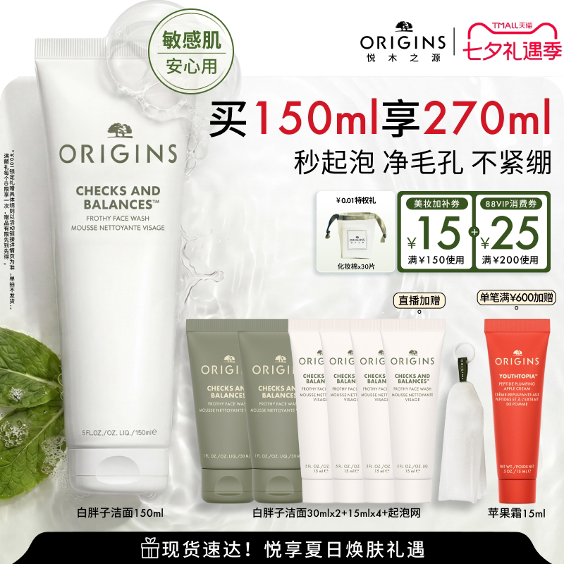 【七夕礼物】悦木之源洗面奶白胖子泡泡洁面慕斯清洁卸妆保湿控油