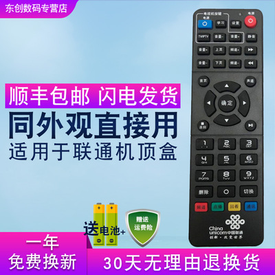 包邮中国联通JIUZHOU九洲九州PTV