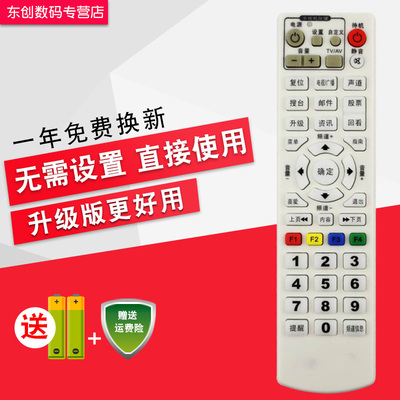 湖北武汉广电金网通JC3018 JS5036数字有线数字电视机顶盒遥控器