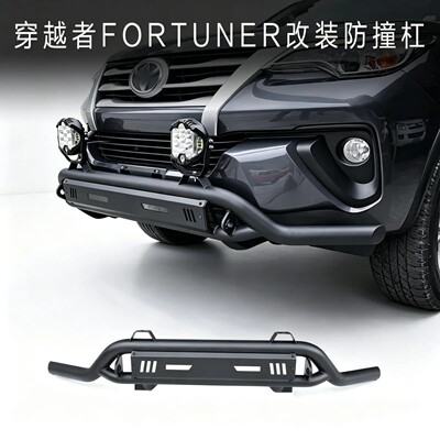 适用16-25丰田FORTUNER穿越者奔跑者改装保险杠防撞杠护杠一字杠