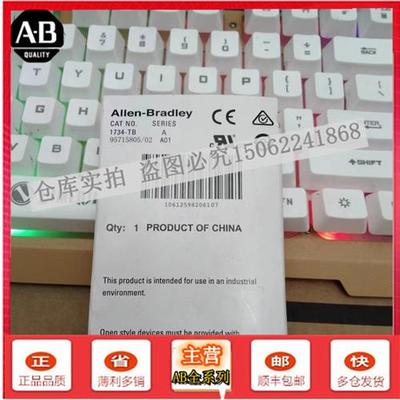 议价1734-TB 罗克韦尔 PLC Compact Logix 1734TB底座 1734TB