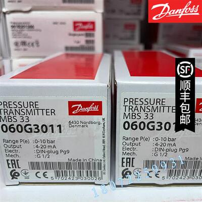 议价MBS33-2811-1AB08 060G3015 DANFOSS MBS33压力变送器