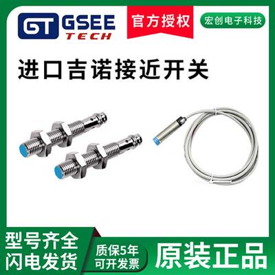 议价正品科技GSEE-TECH接近开关IB1.5-M5SL-E0/E1/E2/E3/2M/S