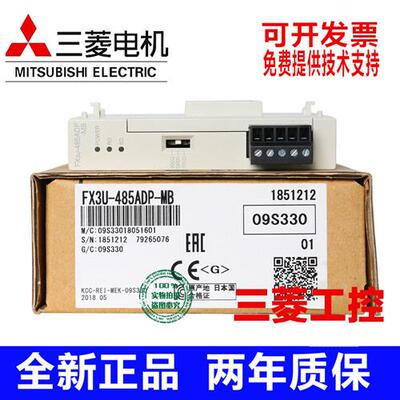 议价模块PLC FX3U-232ADP-MB/485/ENET/4AD/4DA/3A/4HSX/2HSY