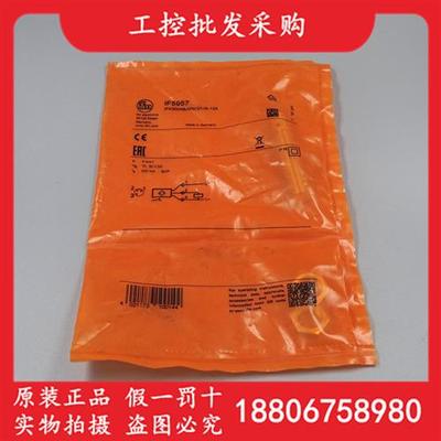 议价全新原装德国IFMIF5957电感式接近开关传感器IF5957现
