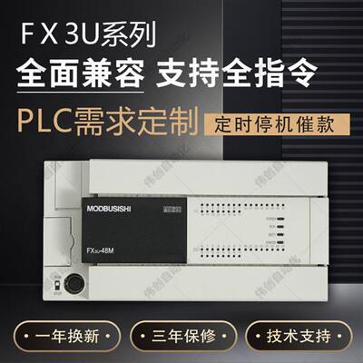 议价原装FX3U16/32/48/64/80/MR/MT/ES-A可程式设计控制器PLC