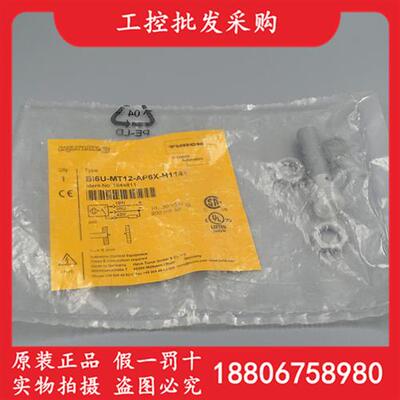 议价德国TURCKBI6U-MT12-AP6X-H1141接近开关传感器1644811