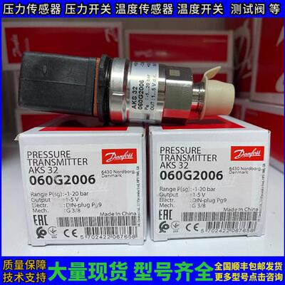 议价丹佛斯 060G2103 060G2104 060G2105 060G2106 060G2107 060G
