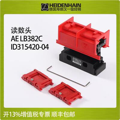 议价AE LB382C光栅尺读数头ID315420-14 HEIDENHAIN正品包