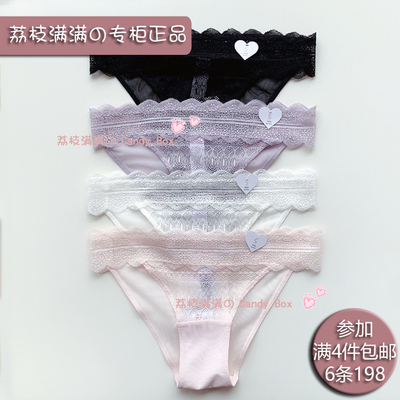 荔枝家6ixty8ight专柜正品68内衣一字蕾丝腰细边窄边内裤9383