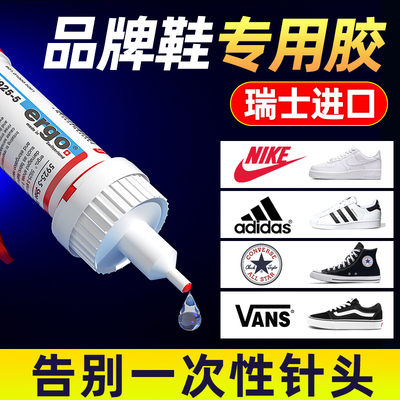 ergo补鞋胶强粘防水鞋胶当天发货