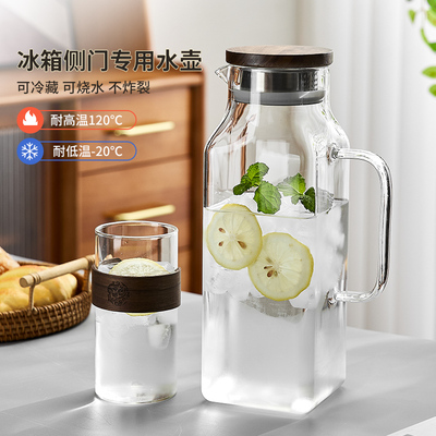 夏天冰箱冷水壶家用凉水壶玻璃水壶储水冷泡壶耐高温凉水杯泡茶壶